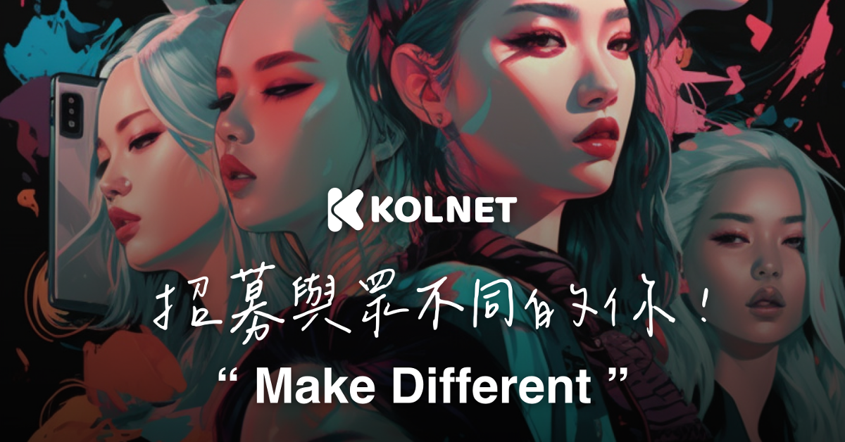KOLNET - 擴大品牌影響力的最佳平台