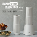 【ikiiki伊崎】無線除濕器(雙棒組) - ikiiki伊崎 - KOLNET - 擴大品牌影響力的最佳平台